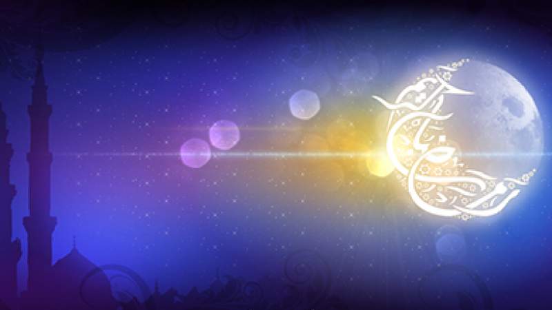 شبكة المعارف الإسلامية:فضيلة شهر رمضان