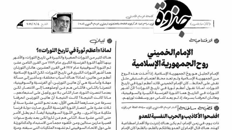 شبكة المعارف الإسلامية:العدد 17